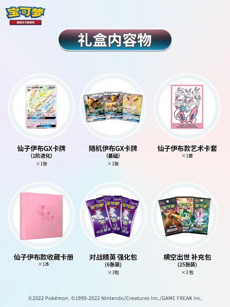 Simplified Chinese Eevee Evolutions GX boxes, Hobbies & Toys, Toys ...