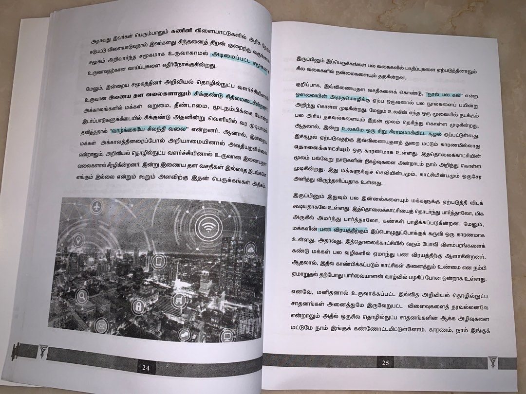 Tamil Model Compo - For secondary and JC students, Hobbies & Toys, Books & Magazines, Assessment ...