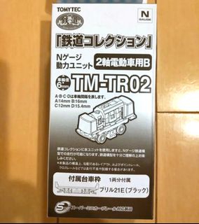 TM-10R Tomytec N-Gauge 鐵路動力車底 Power Unit For Railway Collection, For 16m Class A (Model Train ...