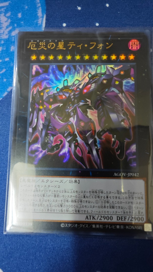 遊戲王1202 AGOV-JP042 呃錢之星 金閃 港版, 興趣及遊戲, 玩具 & 遊戲類 - Carousell