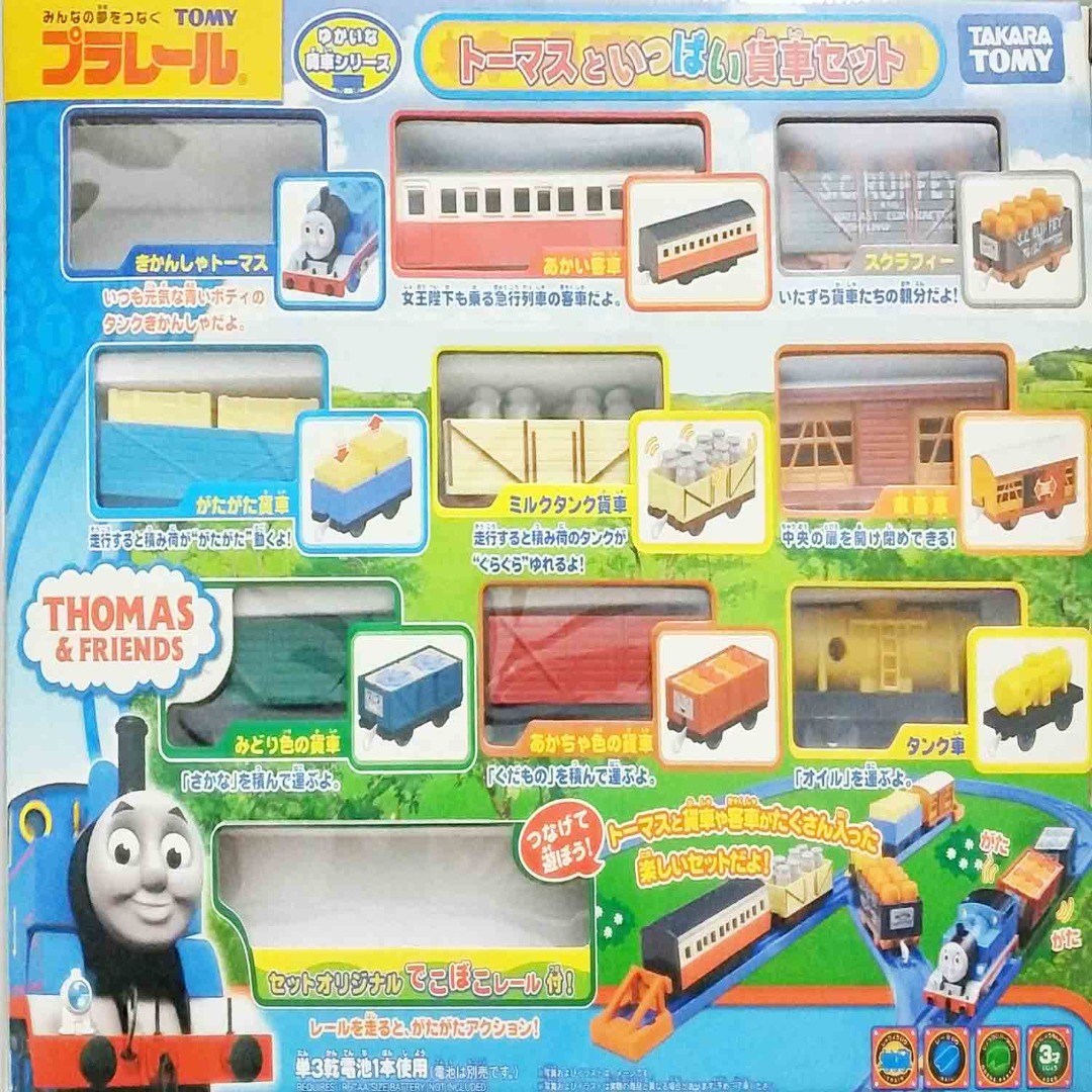 Thomas & Friends Train Carriages, Hobbies & Toys, Toys & Games on Carousell