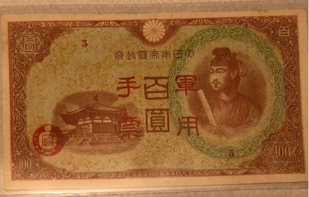 ️ Japan WWII Military Banknote Money Japanese 100 Yen World War II ...