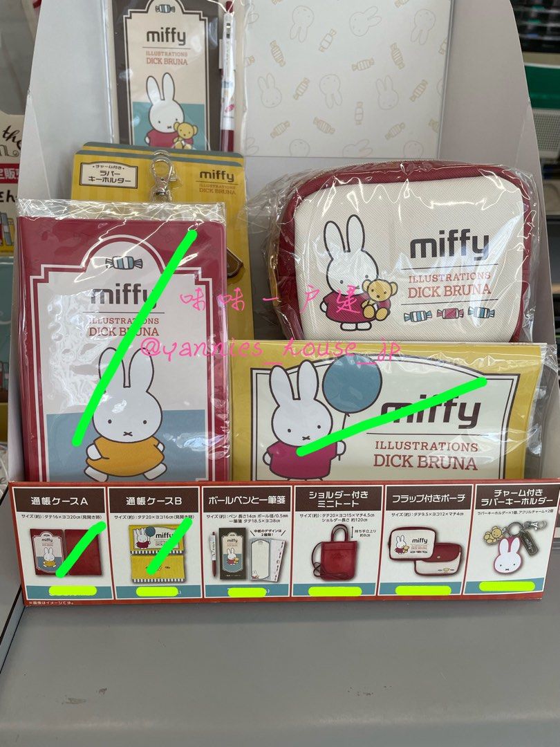 [日本代購]日本郵便限定 Miffy | Winnie the Pooh | Snoopy 產品｜部份郵局已斷貨, 預購 - Carousell