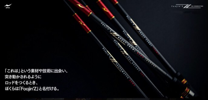 Apia Rod Spinning Foojin'Z Beast Brawl 93MH Boron (2027), Sports Equipment, Fishing on Carousell