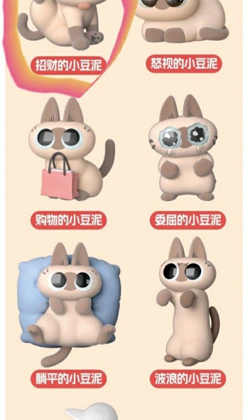 Azuki Cat Series 1 and 2, Hobbies & Toys, Toys & Games on Carousell