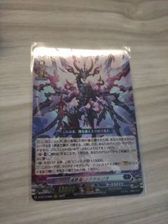 Cardfight Vanguard Soul Funeral Dragon, Noctalgio, Hobbies & Toys, Toys & Games on Carousell