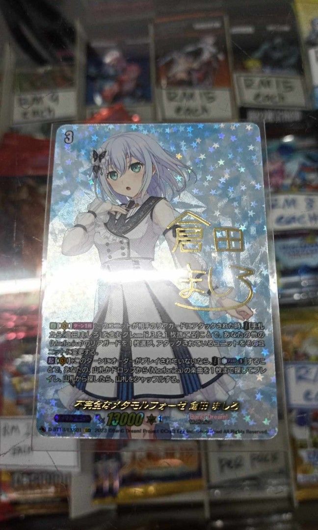 DBT13 Cardfight Vanguard Mashiro (Signed), Hobbies & Toys, Toys & Games ...
