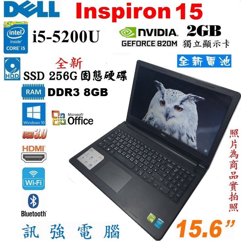 DELL 第五代 Core i5 四核 15.6吋 筆電、全新的電池與256G固態硬碟、NV820/2GB繪圖獨顯、8G記憶體, 電腦及科技產品, 桌上電腦或筆記型電腦在旋轉拍賣