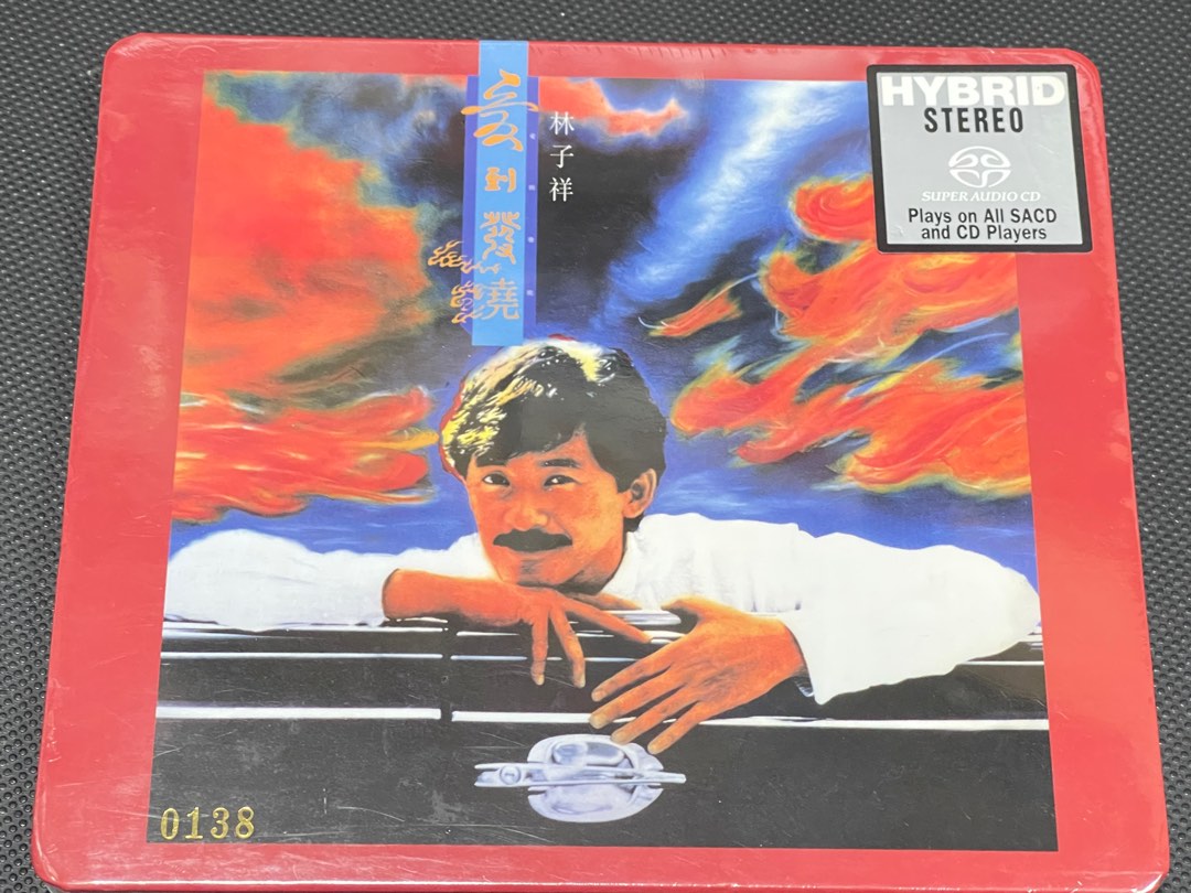 George Lam 林子祥 愛到發燒 SACD (限量編號版) 靚號 0138 絕版全新未開封 高音質CD、可於任何CD機播放, 興趣及遊戲 ...