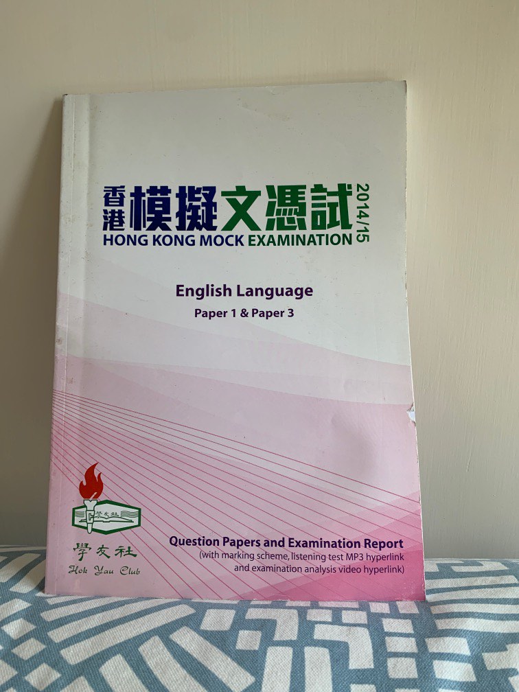 HKDSE English Language mock paper, 興趣及遊戲, 書本 & 文具, 教科書 - Carousell