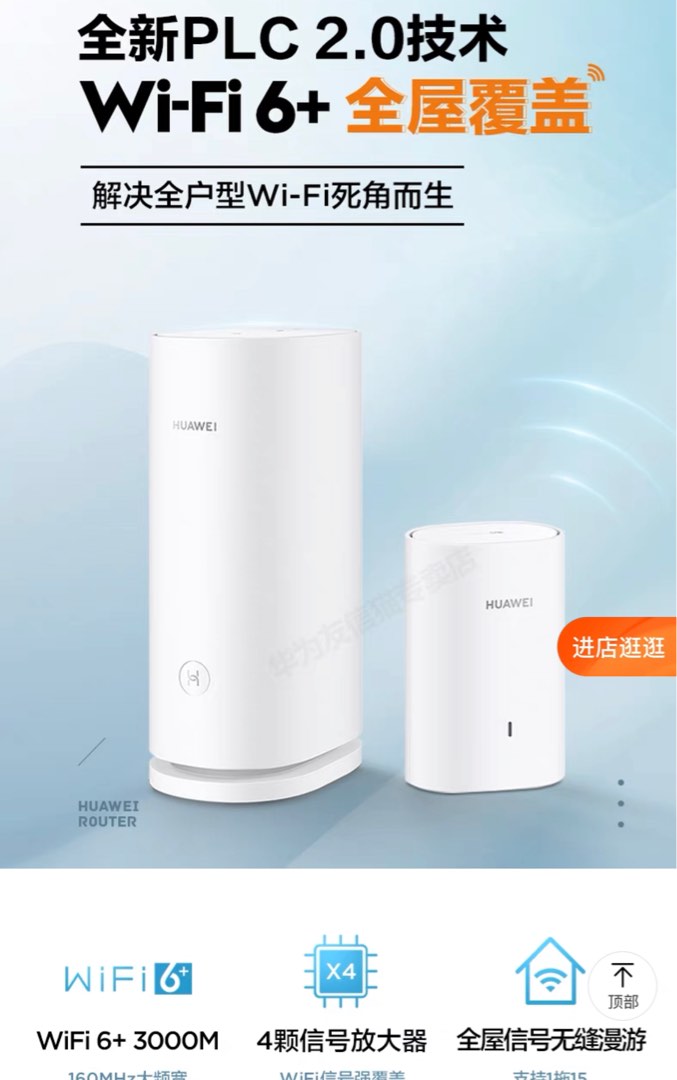 Huwei Q2 Pro Wifi + 3 Q2s, Computers & Tech, Parts & Accessories, Networking on Carousell