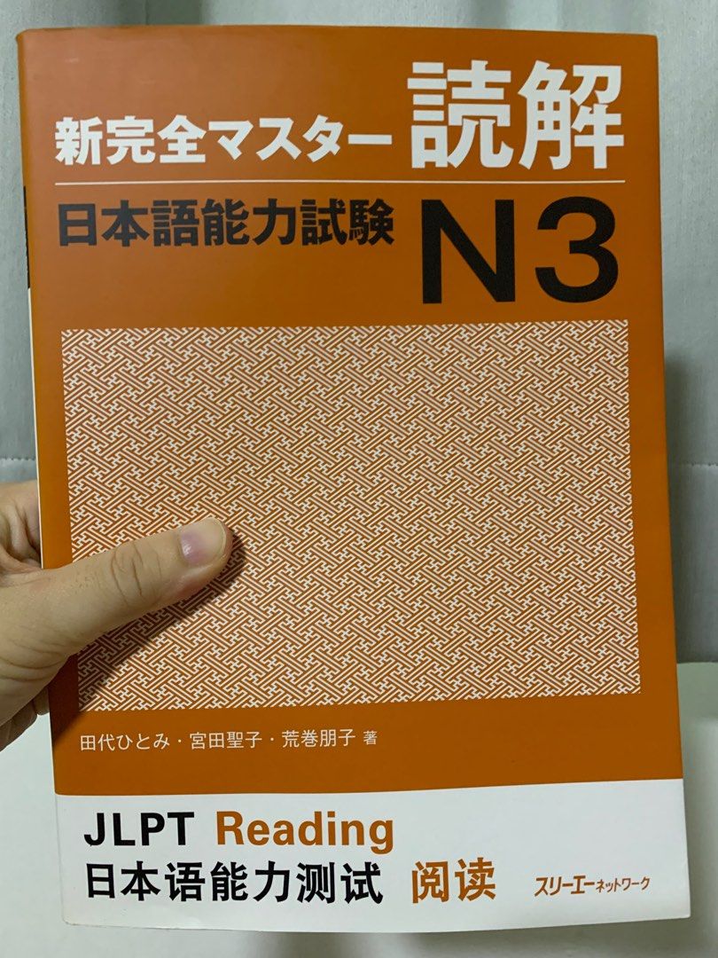 JLPT N3 - Reading Comprehension exercise book, Hobbies & Toys, Books ...
