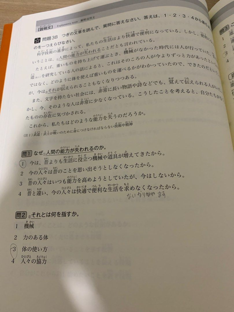 JLPT N3 - Reading Comprehension exercise book, Hobbies & Toys, Books ...