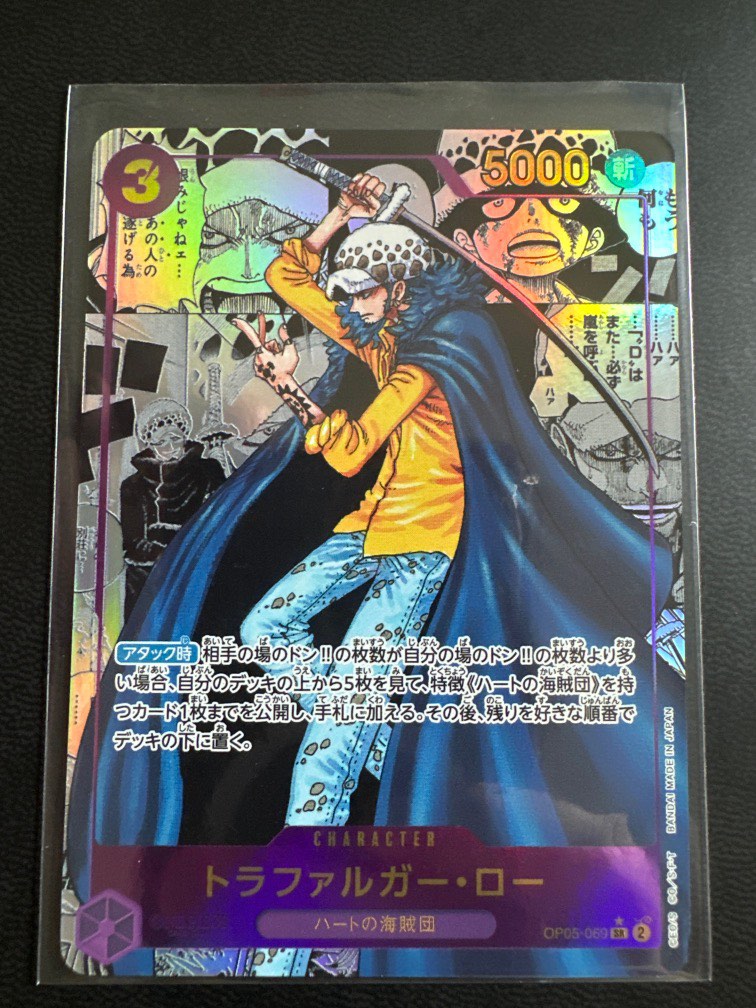 Law Manga OP05, Hobbies & Toys, Toys & Games on Carousell