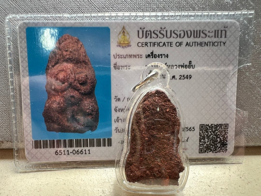 LP Up, Wat Thongsai , Mae Nang Phim Mae Nang Phim MNP BE2549, Thai ...