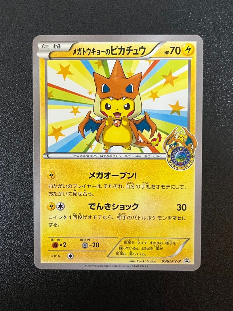 Mega Tokyo Pikachu, Hobbies & Toys, Toys & Games on Carousell