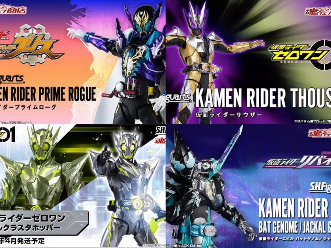 已開封日版有啡盒千騎，Metal Hopper ，Bat Genome ，Prime Rogue 全走4盒$1000 ，屯門交收優先，有意pm ...