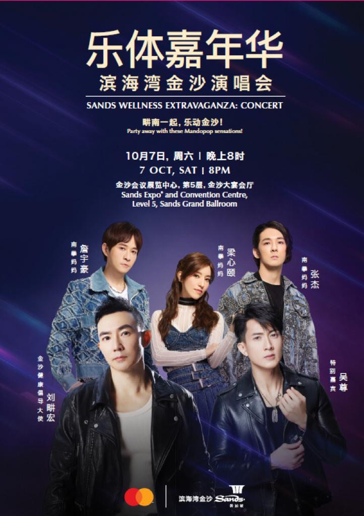 Nan Quan Mama, Liu Geng Hong, Wu Chun MBS concert on 7Oct, Tickets ...