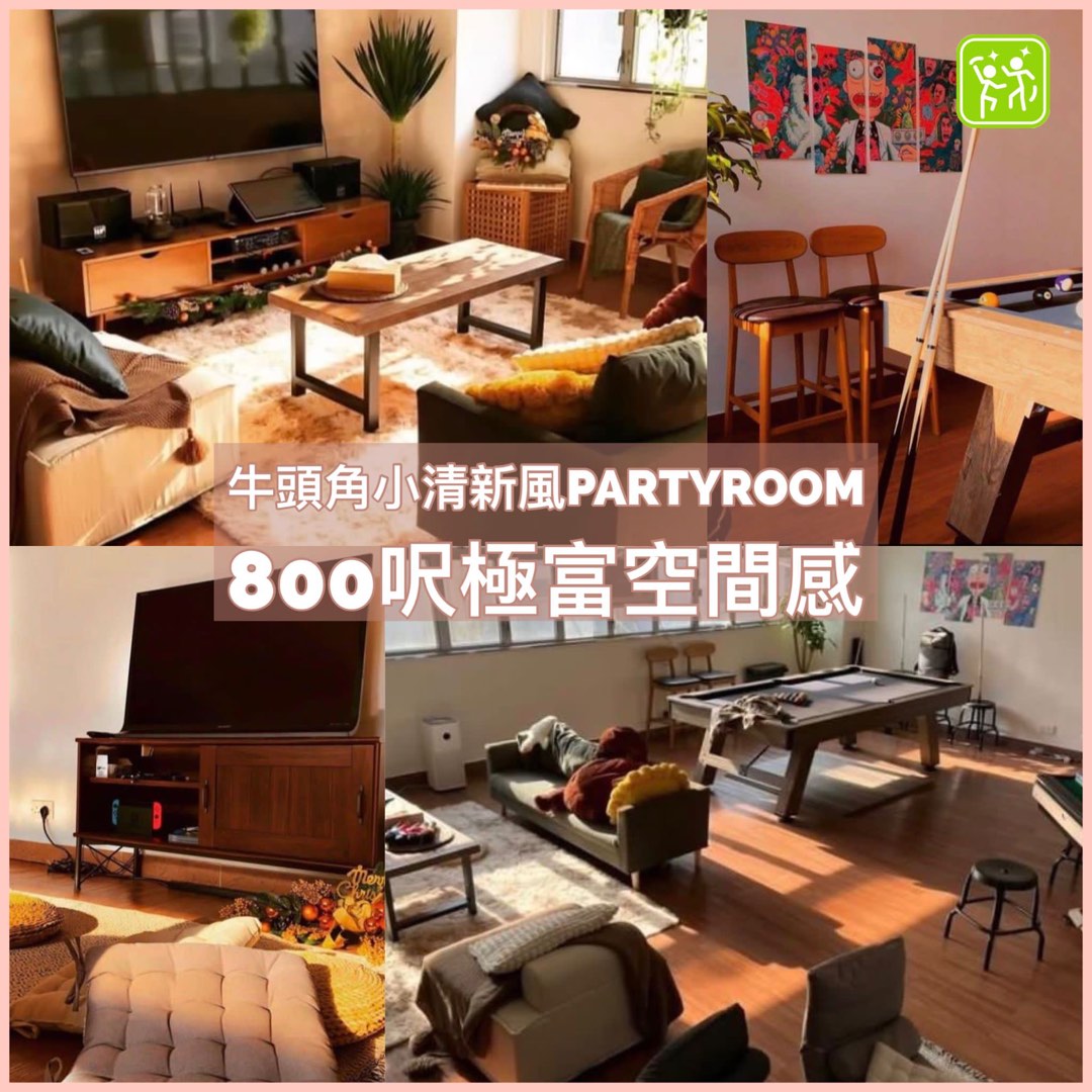 觀塘party room haven！地鐵站六分鐘路程 約八百呎 獨立乾淨內廁 六十五寸大電視 唱k 音響 桌球 乒乓波 poker ...