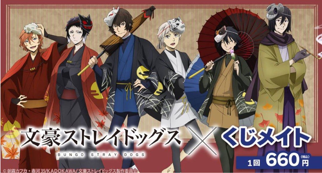 [PO] Bungo Bungou Stray Dogs BSD Kujimate (Animate Kuji) Vol 2 Round 4 ...