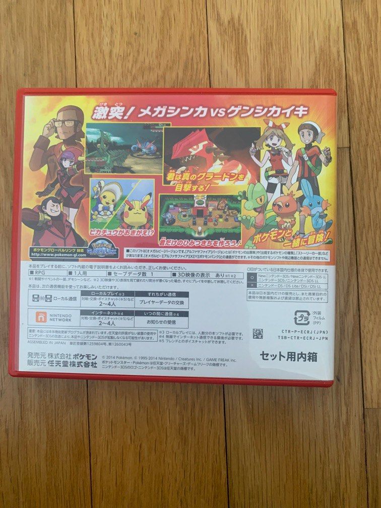 Pokemon Omega Ruby 3DS Japanese Version, Video Gaming, Video Games ...