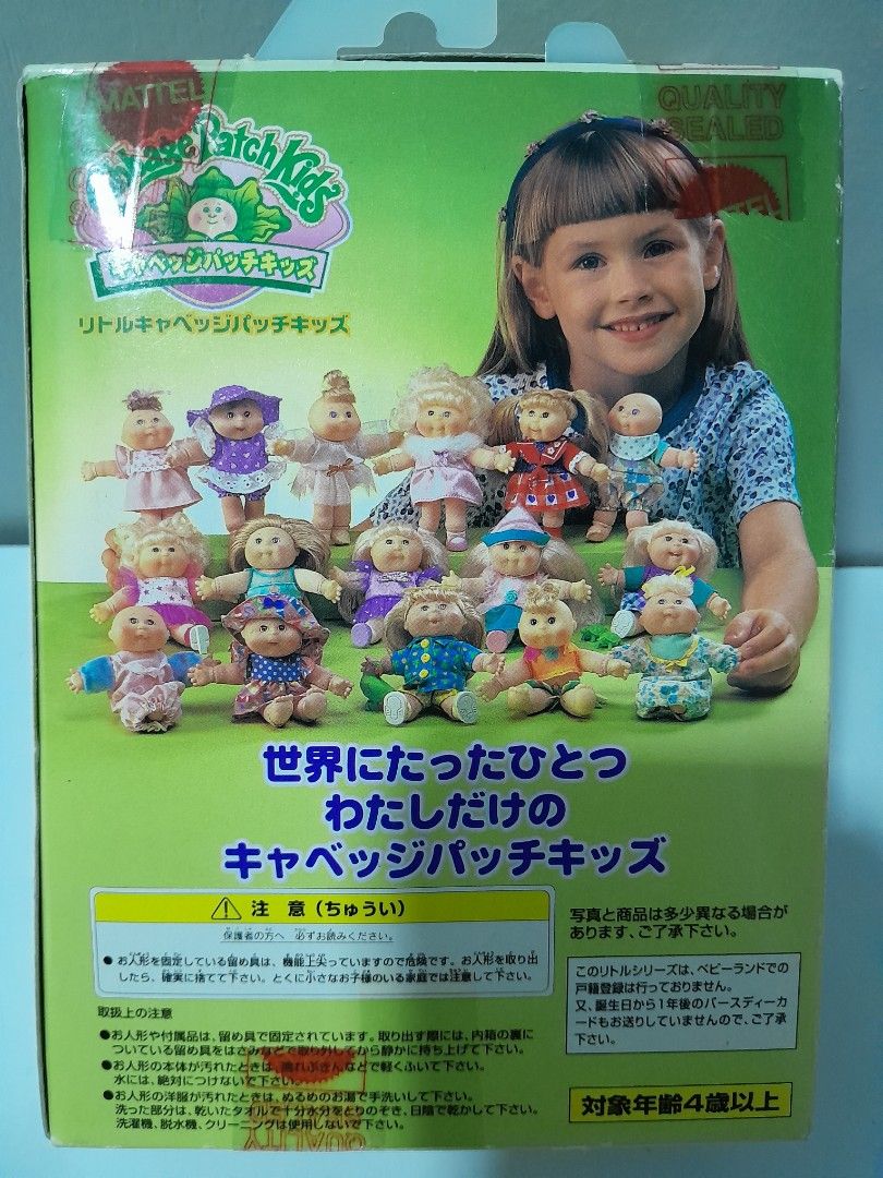 RARE 1998 cabbage patch kids, Hobbies & Toys, Toys & Games on Carousell