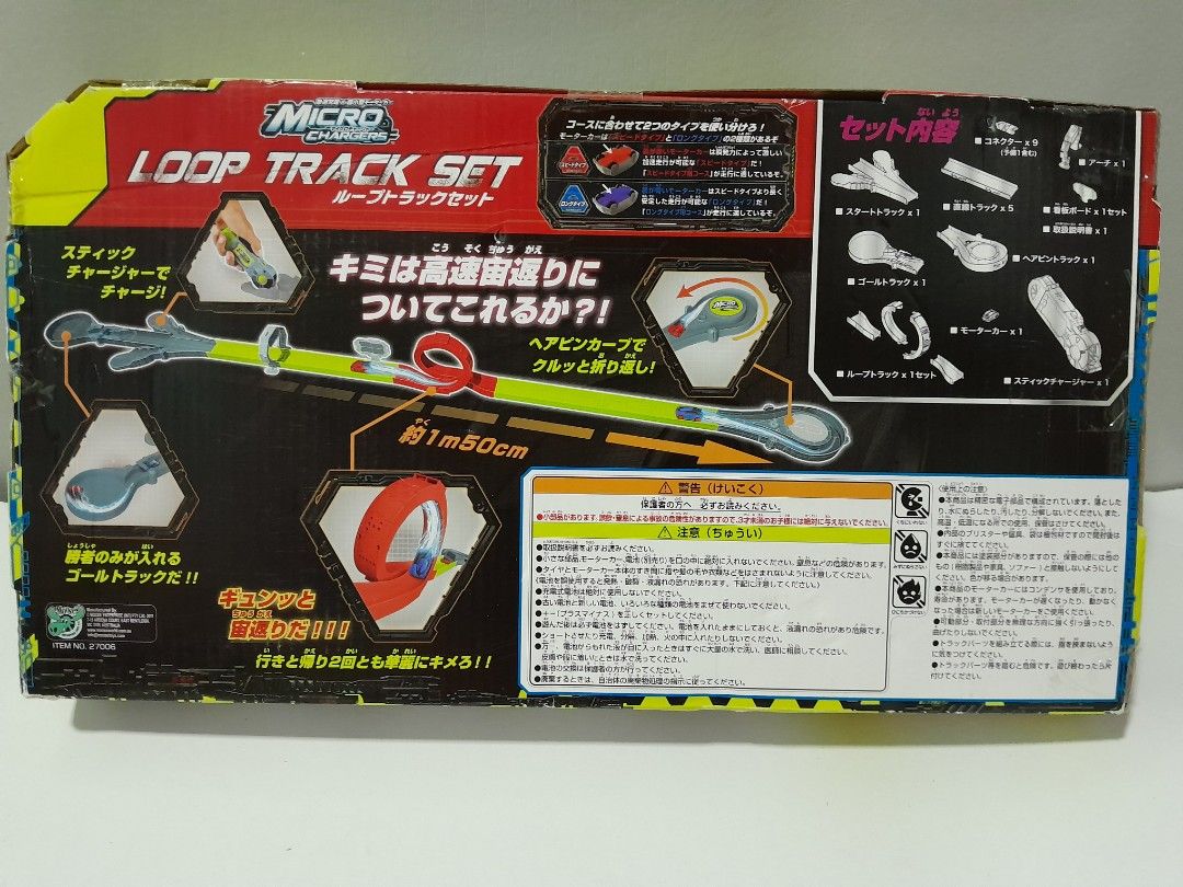 RARE Micro Chargers JAPANESE w/ Toy Car, Launcher Controller & Loop ...