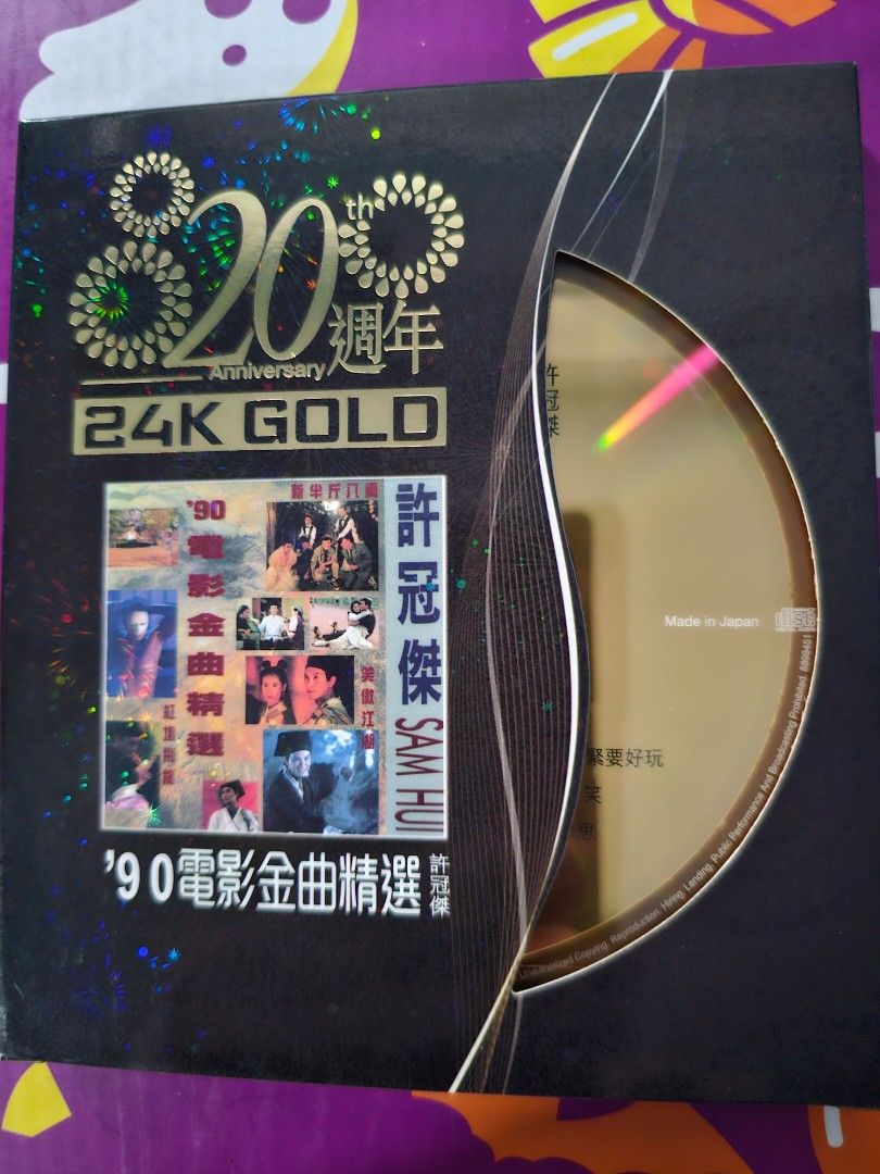 Sam Hui movie soundtrack compilation, Hobbies & Toys, Music & Media ...