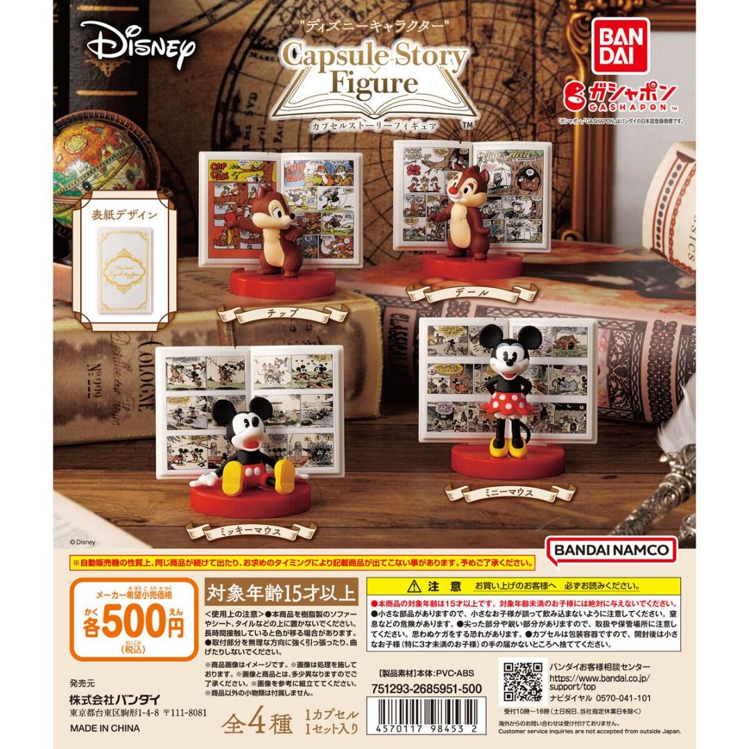 [SEP GACHA PO] “Disney Character” Capsule Story Figure “ディズニーキャラクター ...