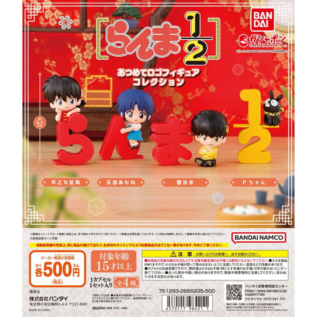[SEP GACHA PO] Ranma 1/2 Logo Figure Collection らんま1/2 あつめてロゴフィギュア ...