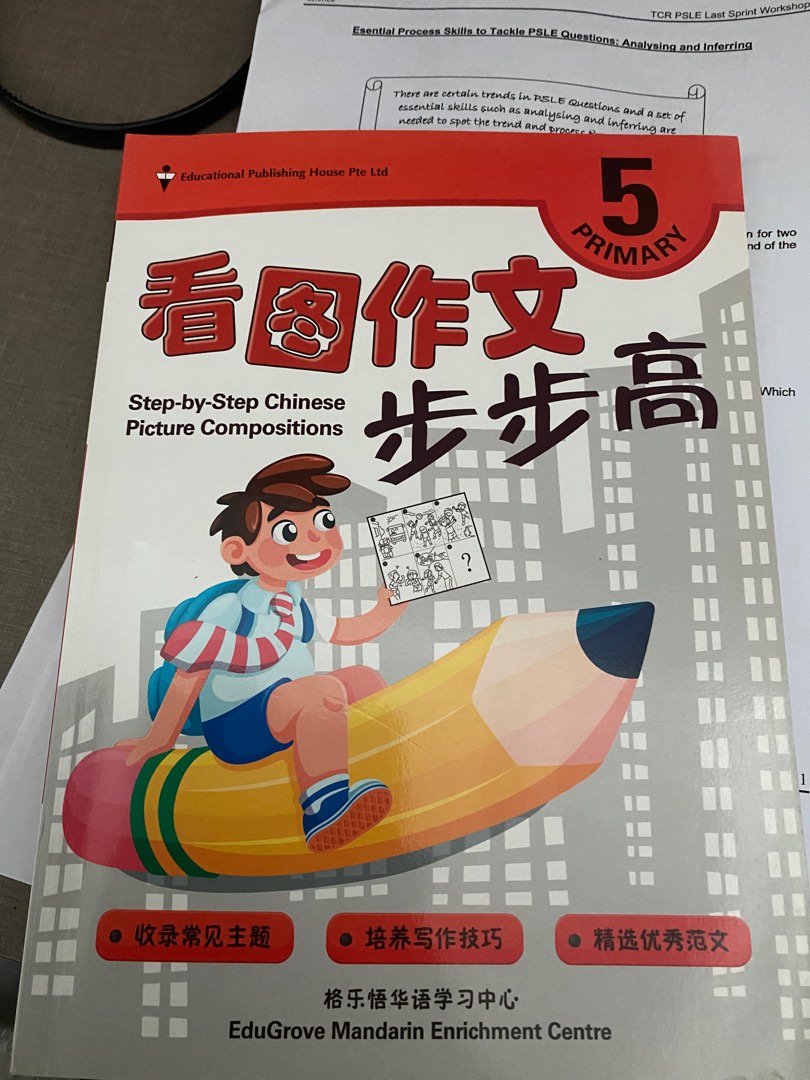 Step by Step Chinese Picture Compo, Hobbies & Toys, Books & Magazines ...