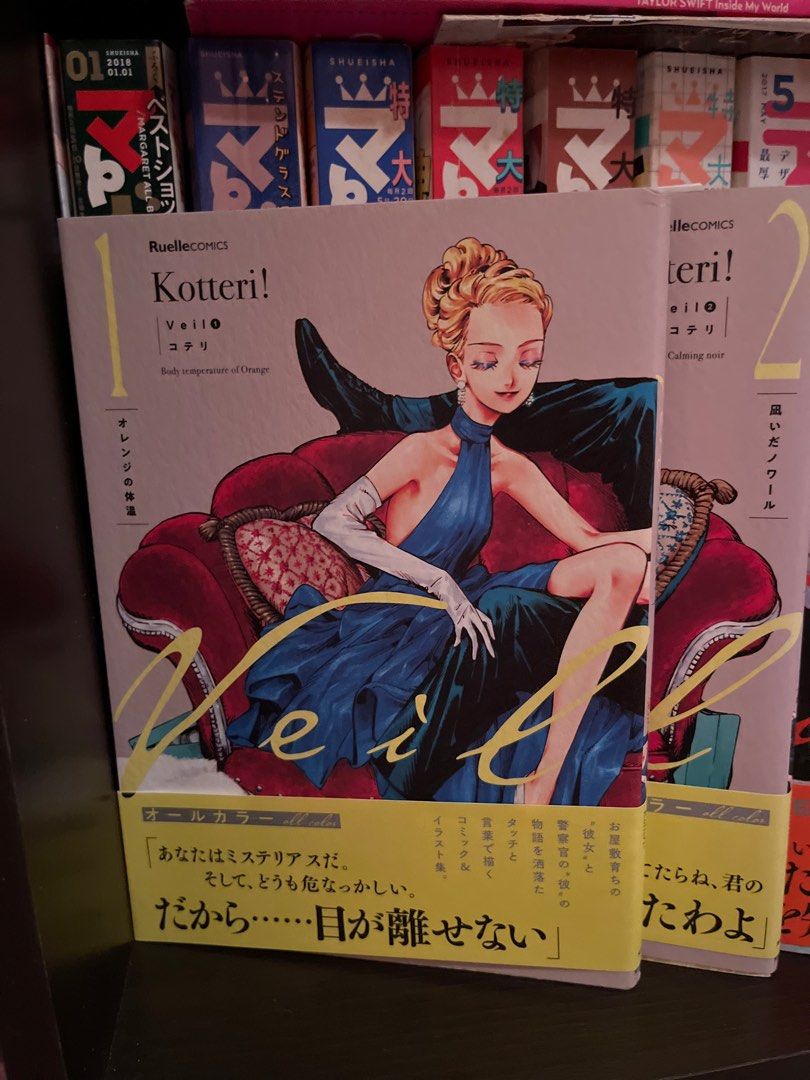 Veil Vol 1 - 5, Hobbies & Toys, Books & Magazines, Comics & Manga on ...