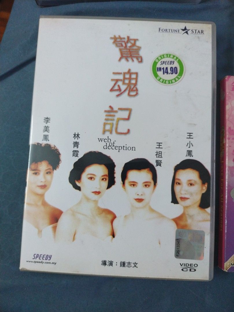 4 Assorted HK movies Original VCDs, Hobbies & Toys, Music & Media, CDs ...