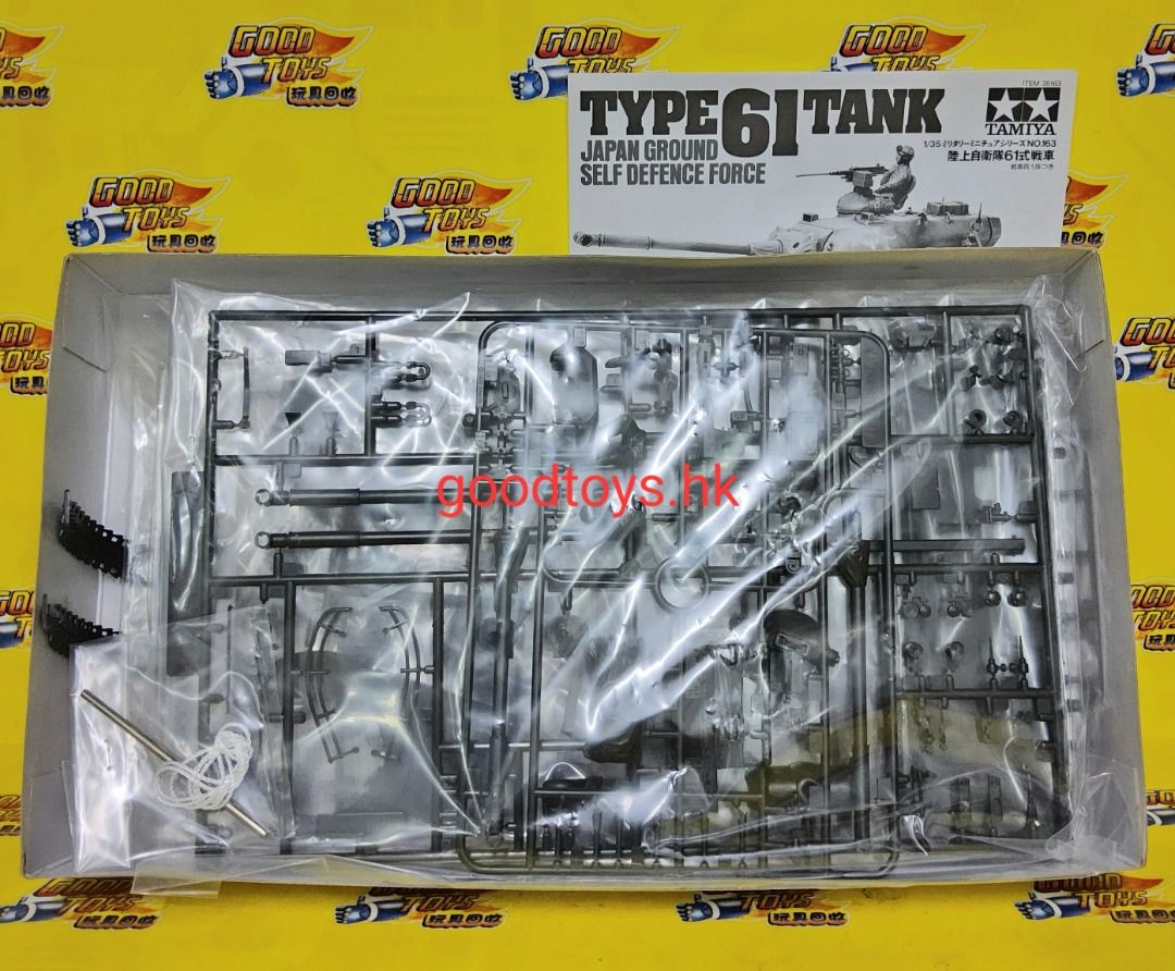 全新未砌 TAMIYA雙星 1/35 TYPE 61 TANK 陸上自衛隊61式戰車 模型, 興趣及遊戲, 玩具 & 遊戲類 - Carousell