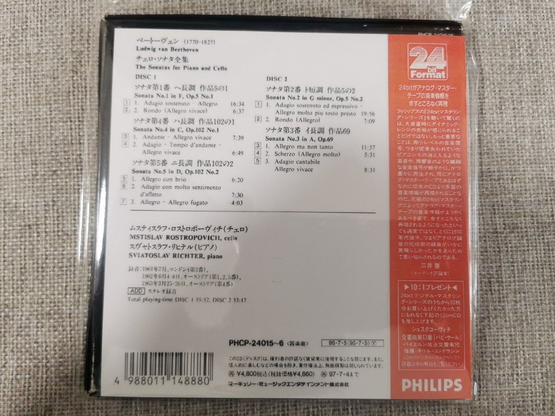 Beethoven : The Sonatas For Piano & Cello/Richter, Rostropovich (Philips 24Bit初回限定盤), 興趣及遊戲, 音樂 ...