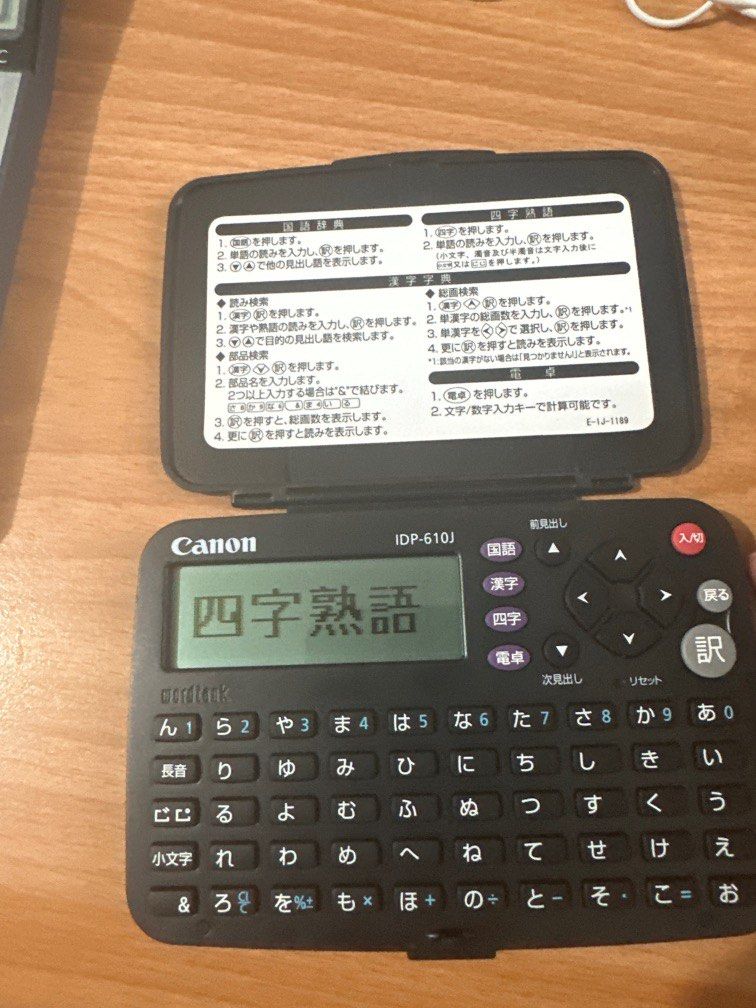 Canon wortank japanese electronic dictionary, Hobbies & Toys ...