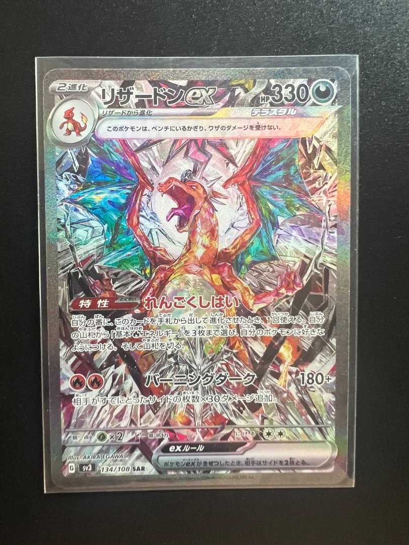 CHARIZARD ROBF SAR, Hobbies & Toys, Toys & Games on Carousell