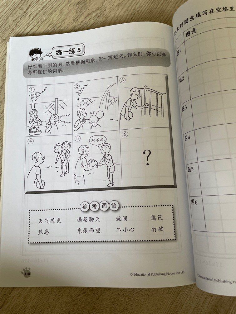 Chinese compo book, Hobbies & Toys, Books & Magazines, Assessment Books ...