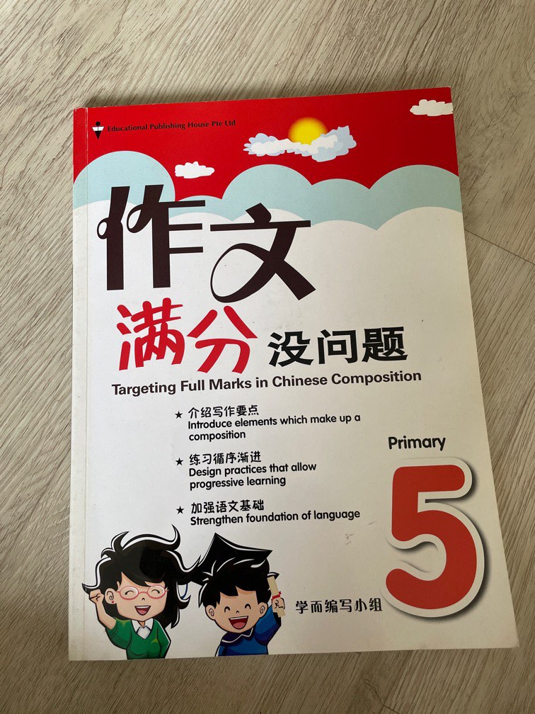 Chinese compo book, Hobbies & Toys, Books & Magazines, Assessment Books ...