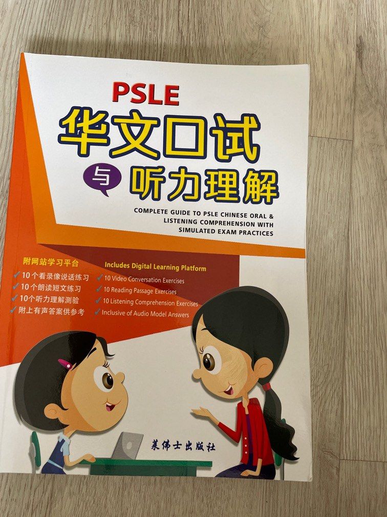 Chinese listening comprehension, Hobbies & Toys, Books & Magazines ...