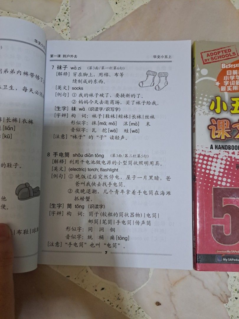 Chinese vocabulary book best seller, Hobbies & Toys, Books & Magazines ...