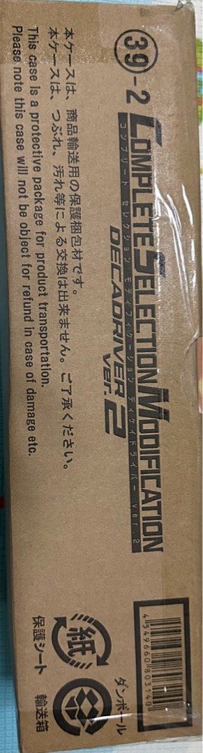 CSM Decade Driver - Complete Selection Modification Decadriver Ver.2 ...