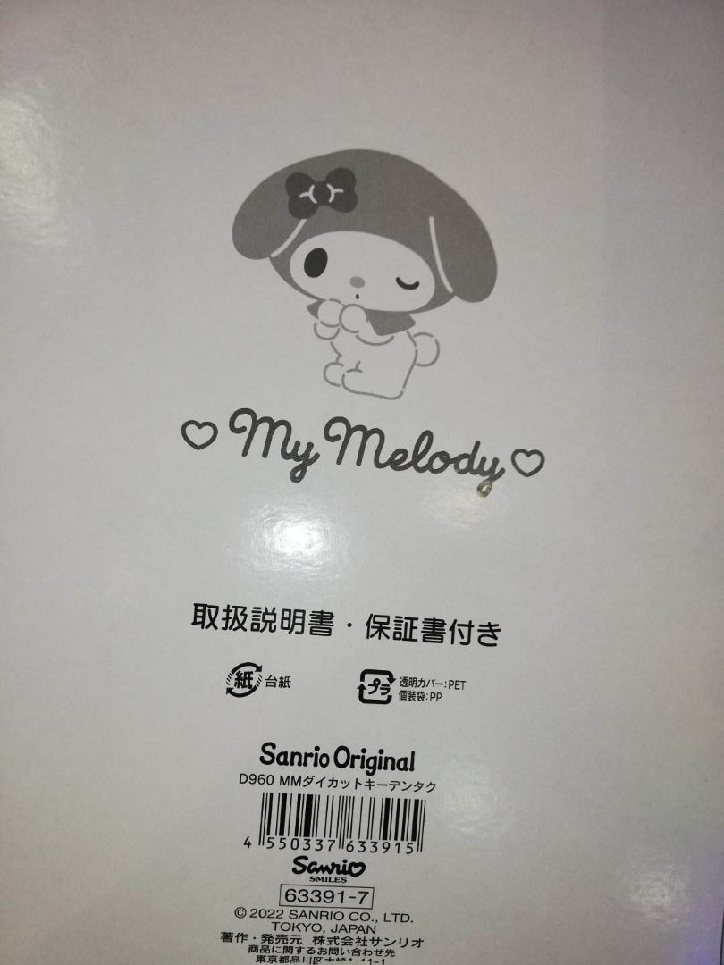 Licensed Sanrio My Melody Calculator Character Face 12 Digital, Hobbies ...