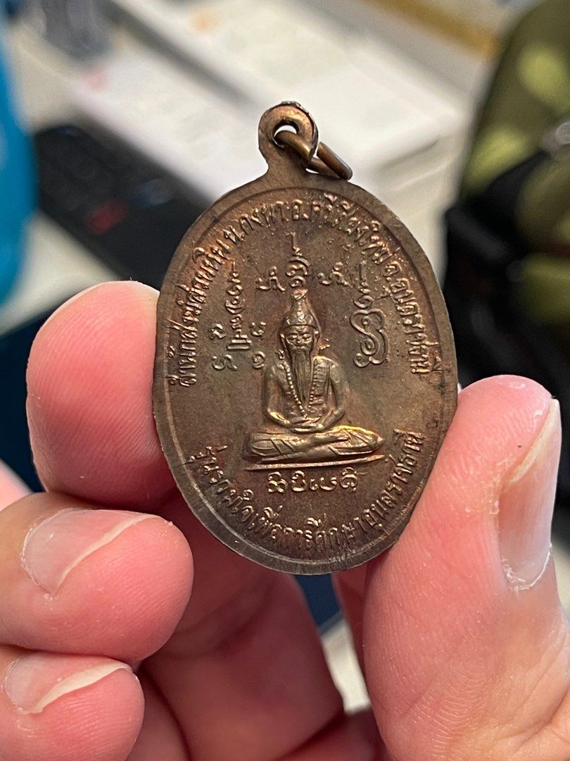 Luang Phor Promma Rian Rumajia lang lersi 2537, Hobbies & Toys, Memorabilia & Collectibles ...