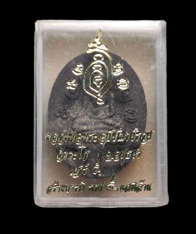 Luang Phor Ruay Phra Khun Paen 2553, Hobbies & Toys, Memorabilia ...