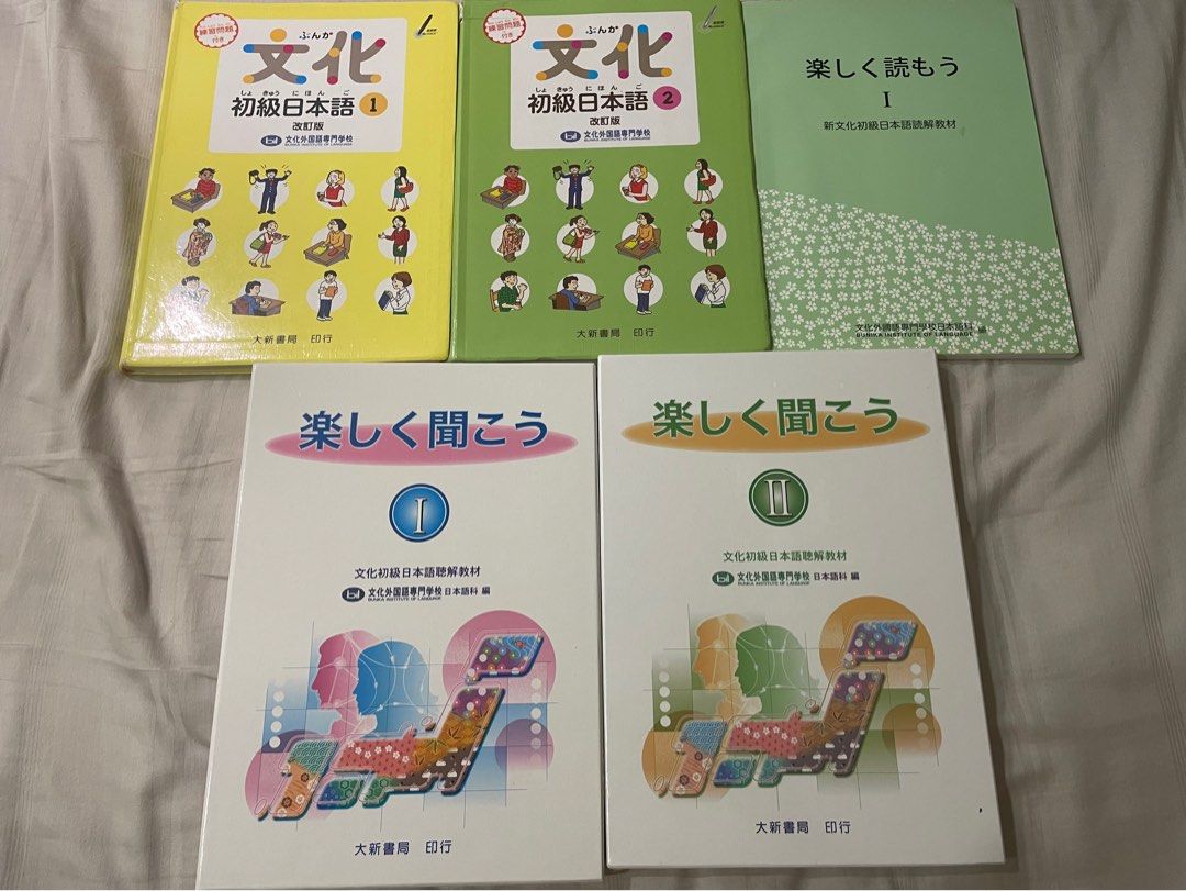 MOELC Japanese textbooks (Sec1 Sec2), Hobbies & Toys, Books & Magazines ...
