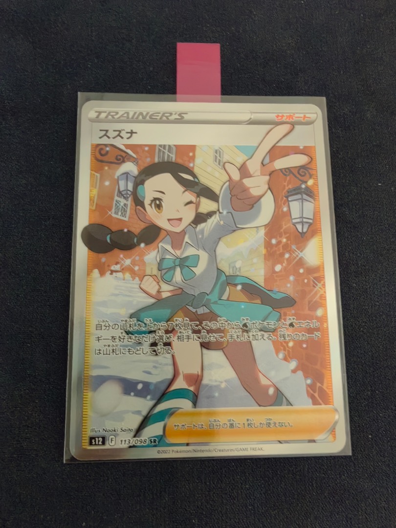 Pokemon card - Trainer Candice, Hobbies & Toys, Toys & Games on Carousell