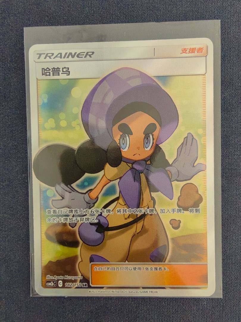 Pokemon cards - Trainer Hapu, Hobbies & Toys, Toys & Games on Carousell