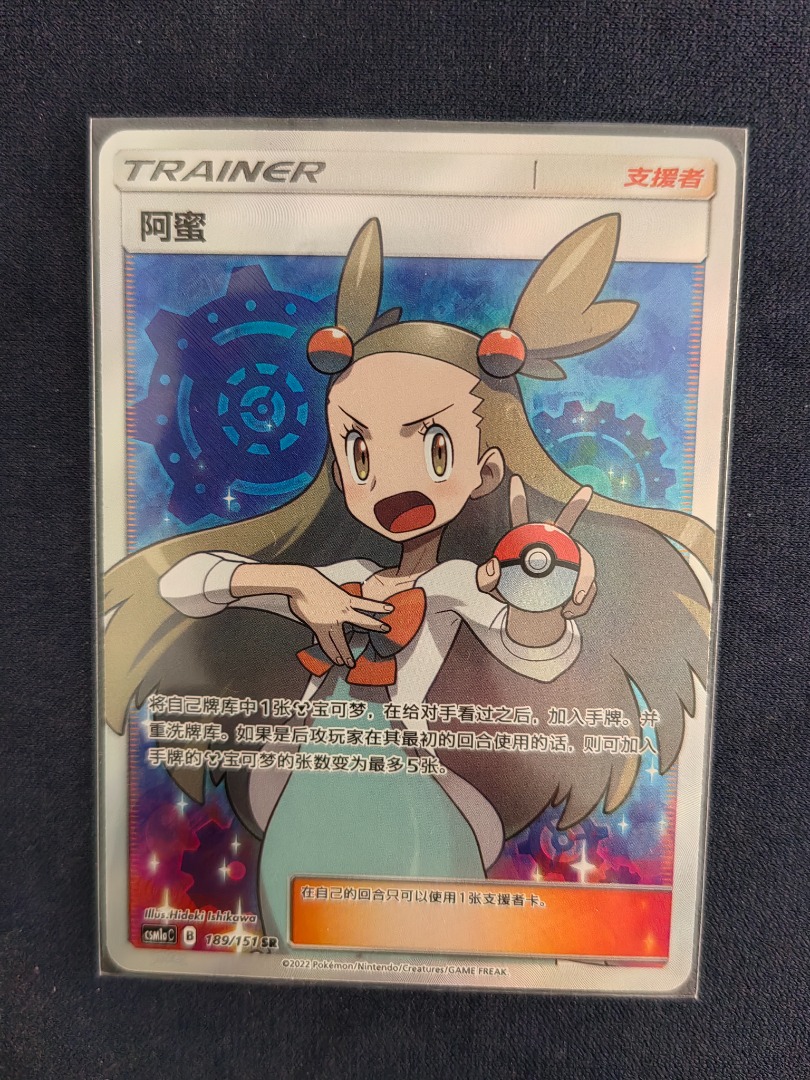 Pokemon cards - Trainer Jasmine, Hobbies & Toys, Toys & Games on Carousell