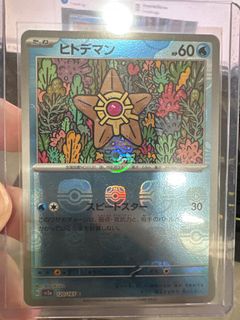 Pokemon Card TCG 151 Japanese Daisy’s Help SR, Hobbies & Toys, Toys ...